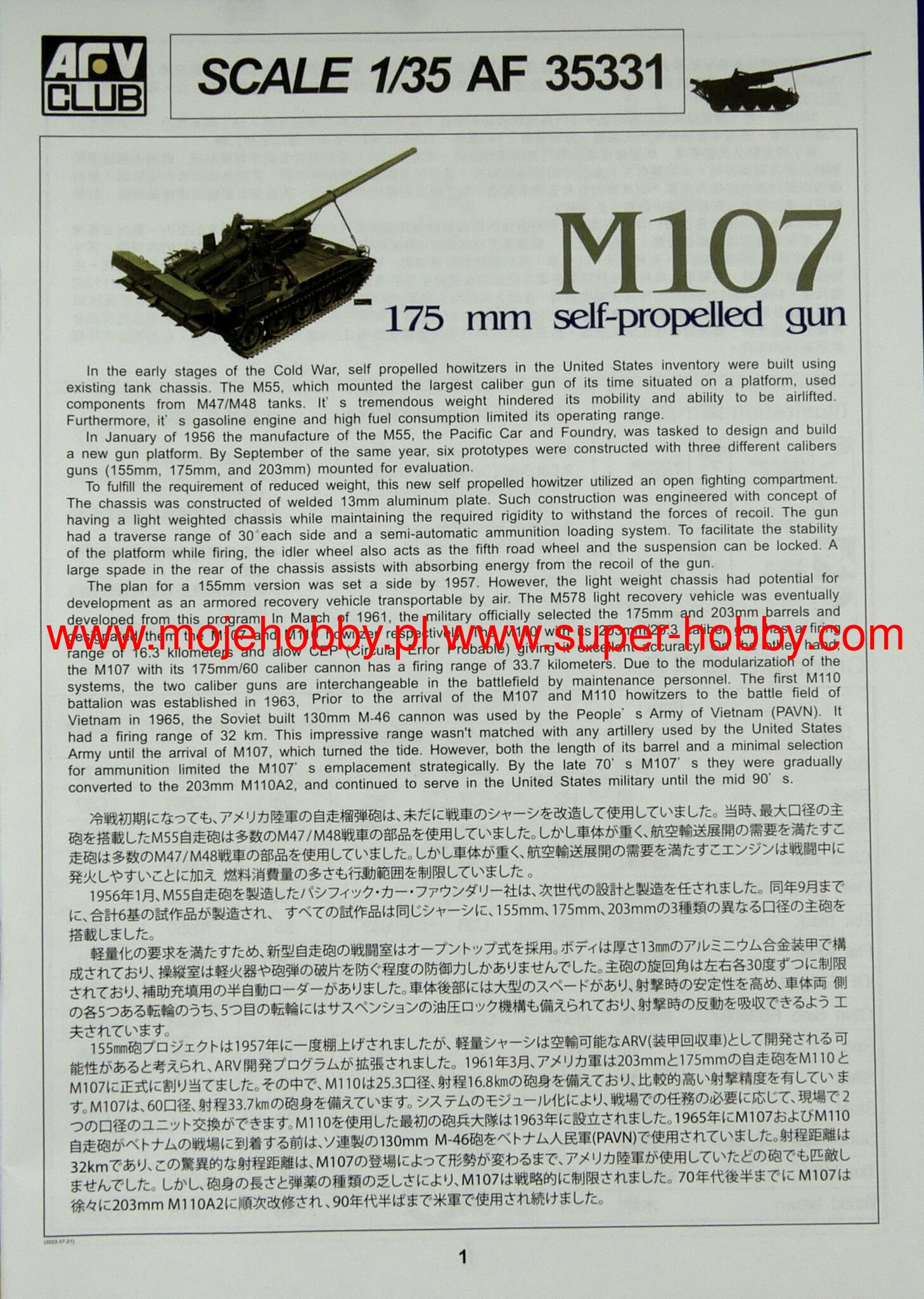 M107 Self-Propelled Gun 175mm AFV Club 35331