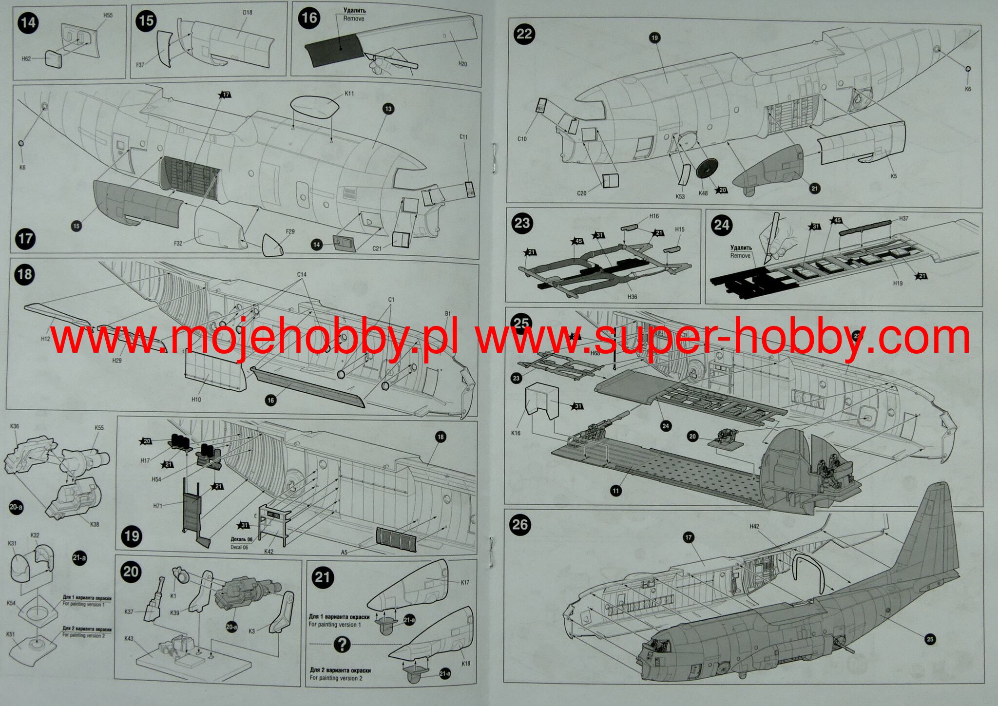 Gunship AC-130J Ghostrider Zvezda 7326