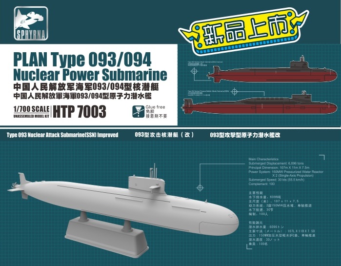 PLAN Type 093/094 Nuclear Power Submarine Flyhawk -HTP7003