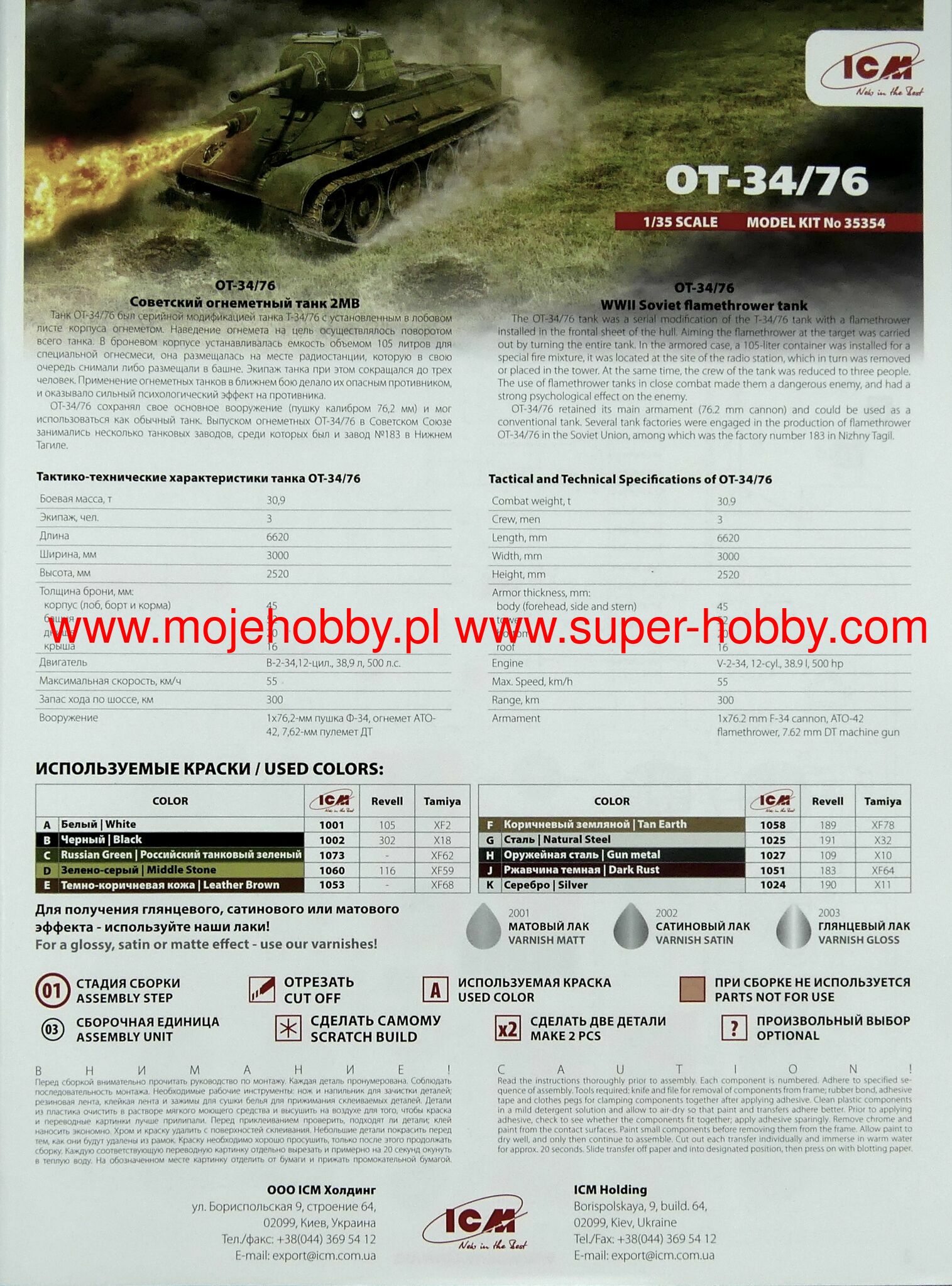 ОТ-34/76 WWII Soviet flamethrower tank ICM 35354