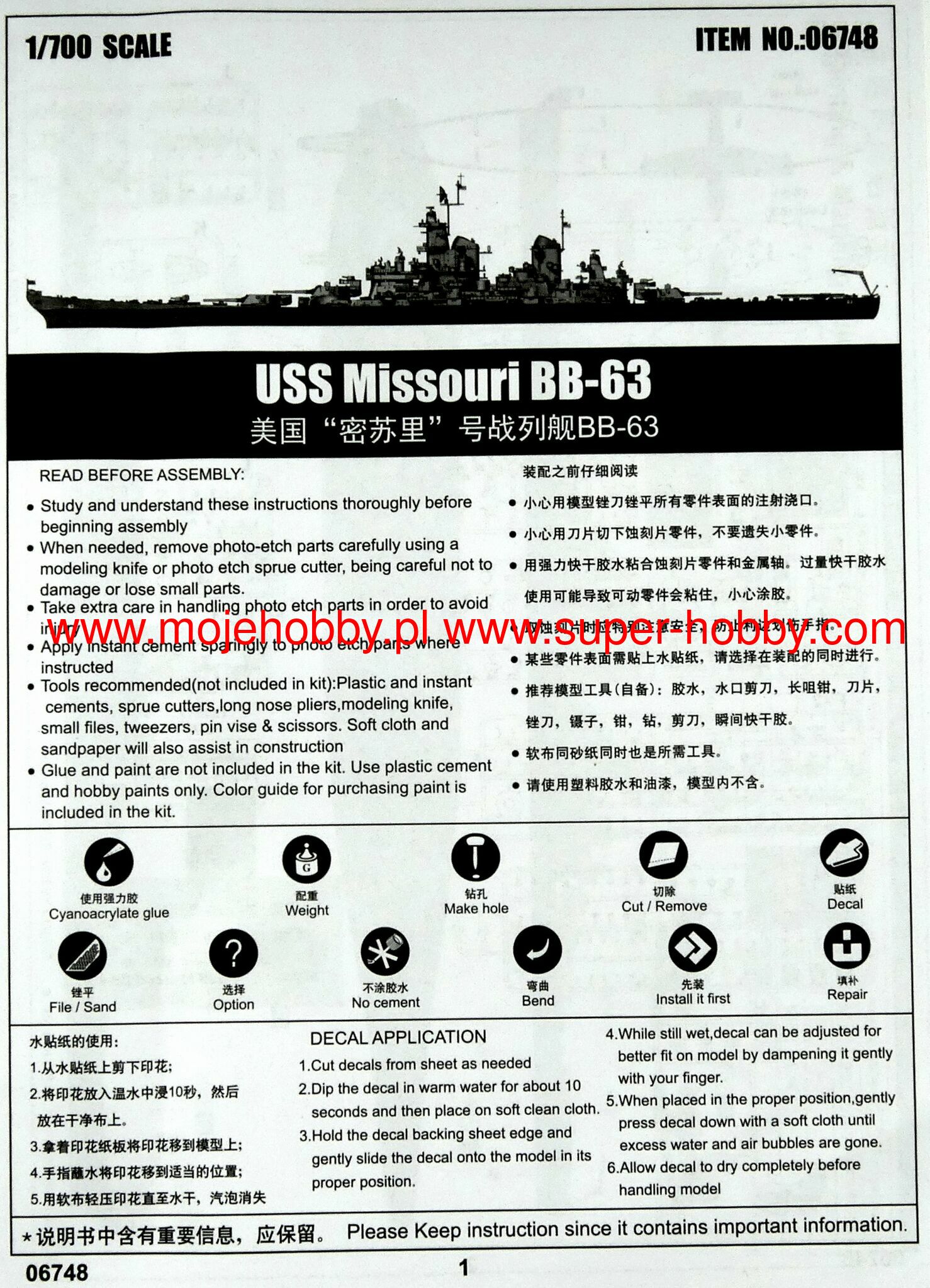 USS Missouri BB-63 Trumpeter 06748