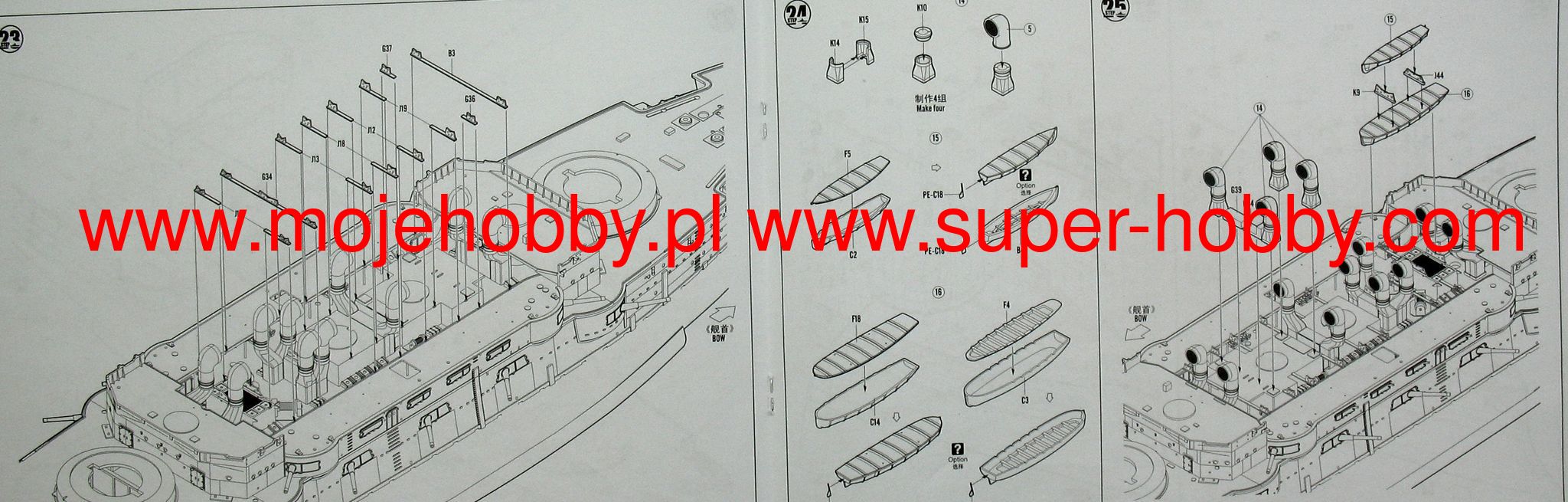 Japanese MIKASA - 1902r. Hobby Boss 82002