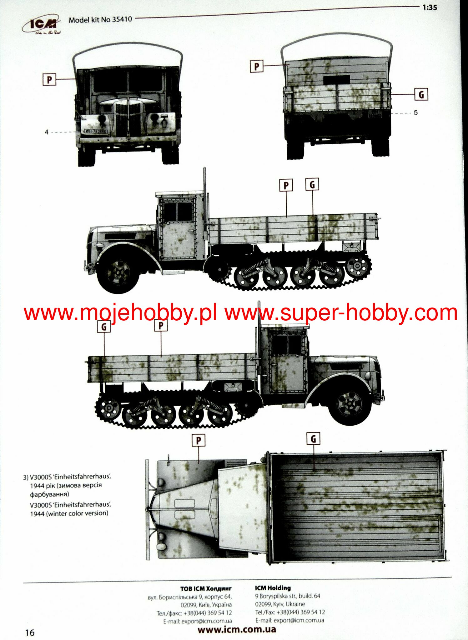 V3000S/SSM Maultier 'Einheitsfahrerhaus' - WWII German Truck ICM 35410