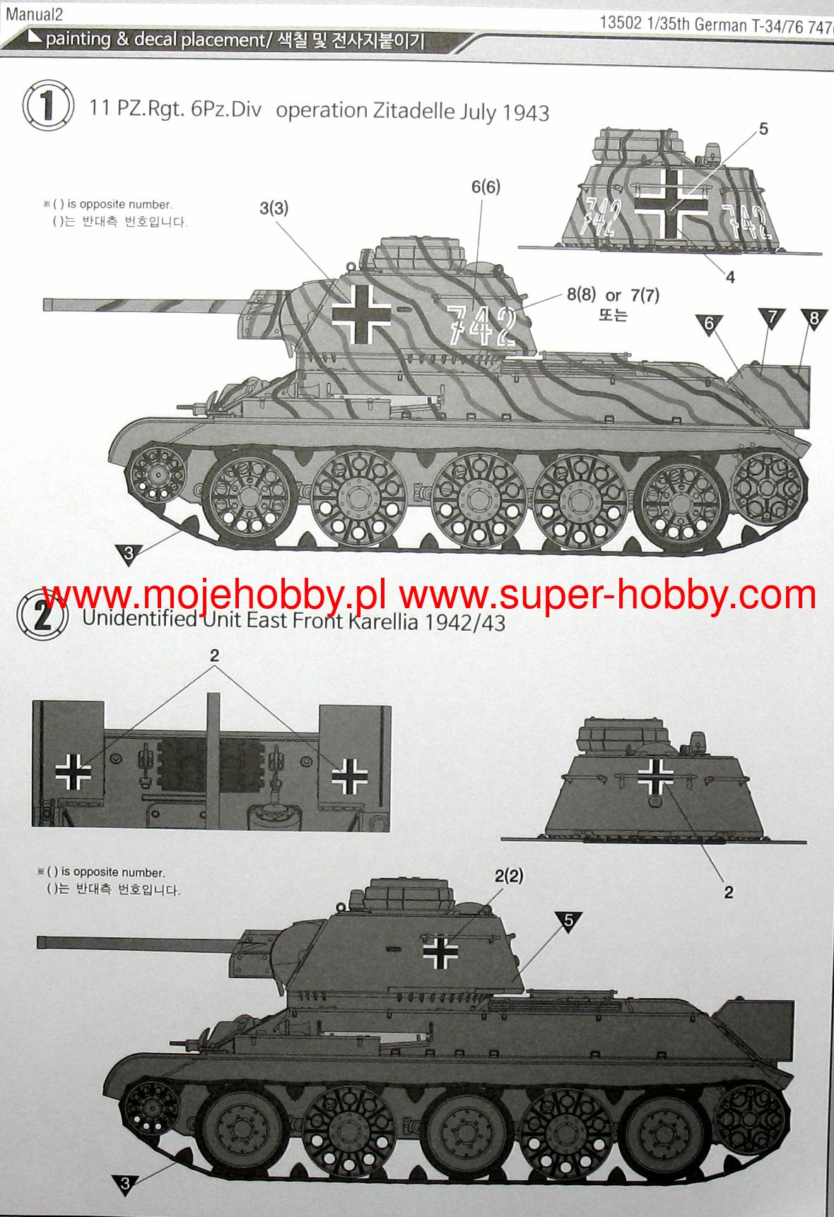 T-34 747(r) German Version 1/35 Academy 13502