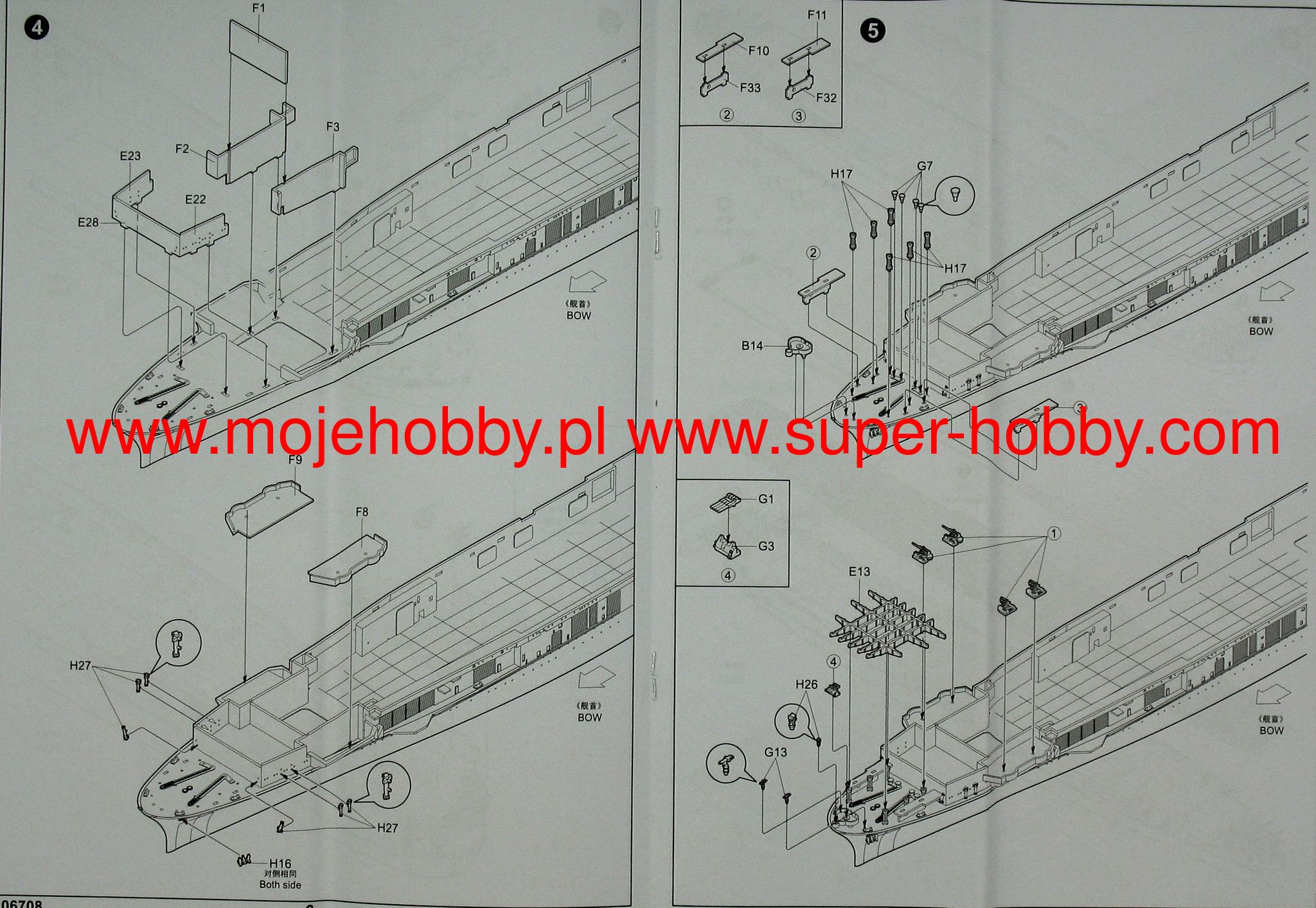 USS Enterprise CV-6 Trumpeter 06708