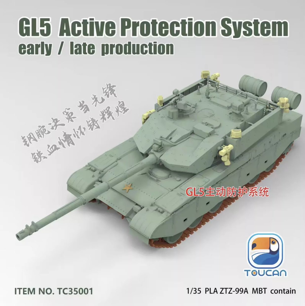 China Main Battle Tank ZTZ-99A GL5 Active Protection System Early / Late Production Zimi Model ...
