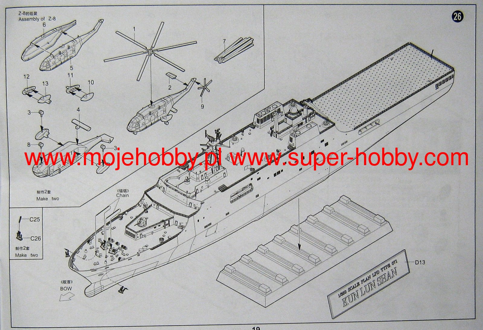 PLA Navy Type 071 Amphibious Transport Dock Trumpeter 04551