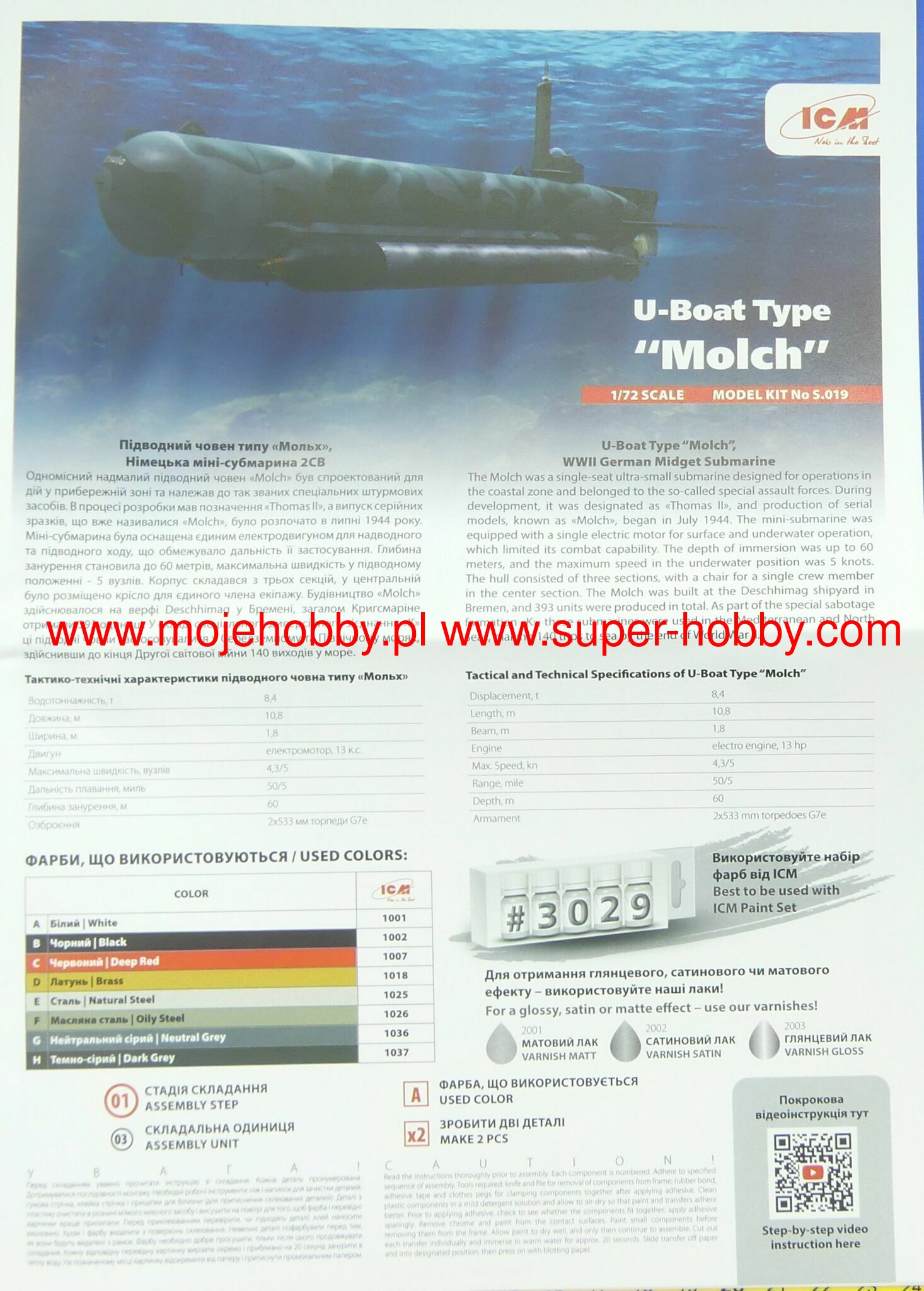 U-Boat Type 'Molch' - WWII German Midget Submarine ICM S019
