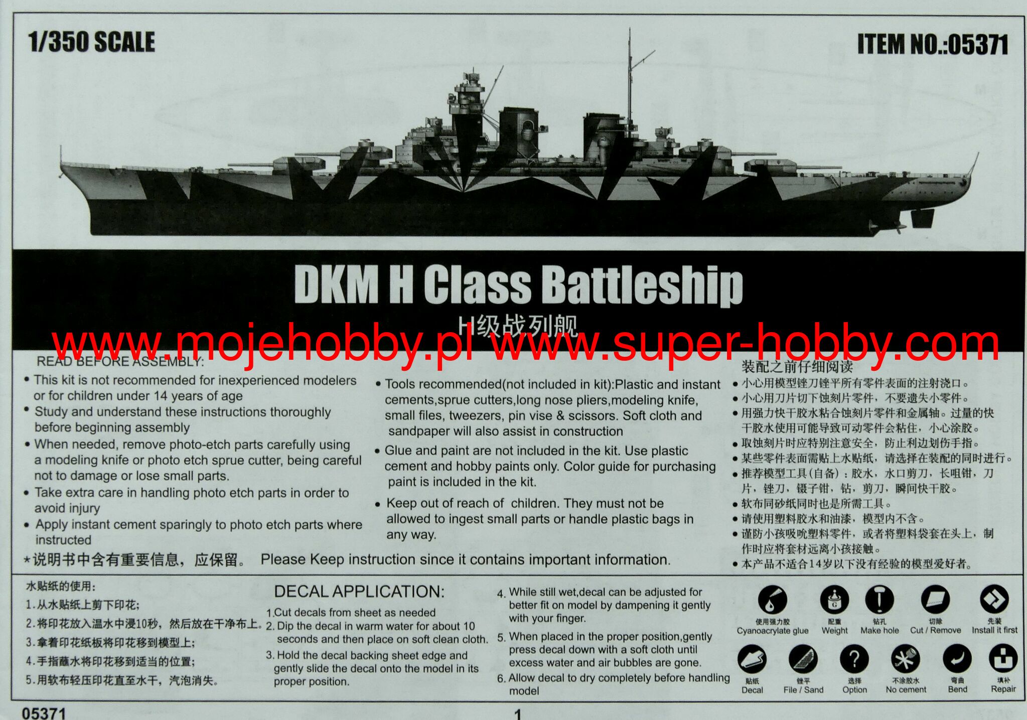DKM H Class Battleship Trumpeter 05371