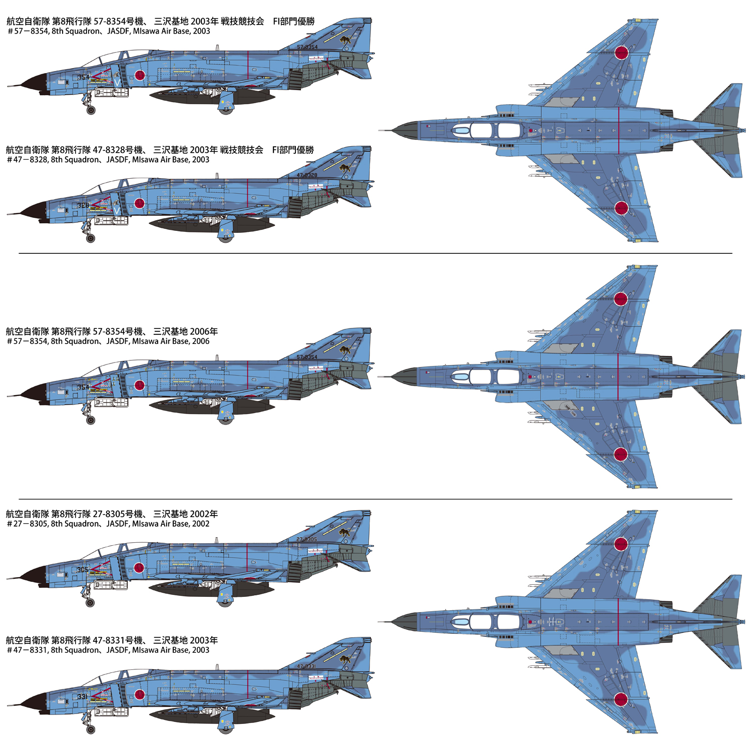 JASDF F-4EJ Kai "8th Tactical Fighter Squadron" FineMolds -FP40