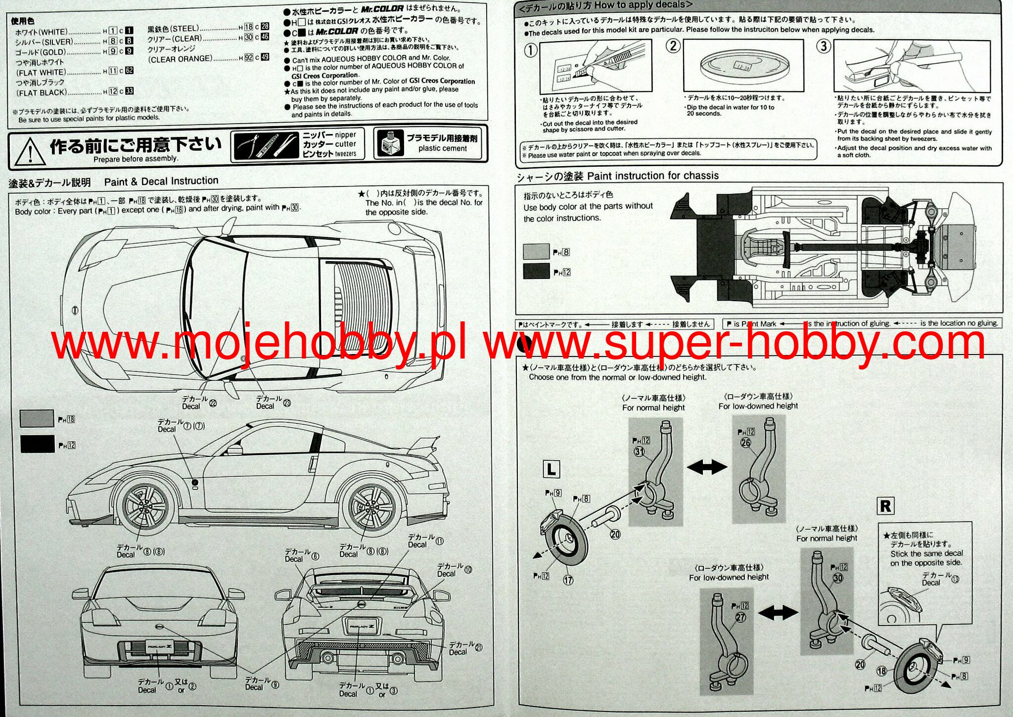 Nissan Z33 Fairlady Z Version Nismo '07 Aoshima 05848