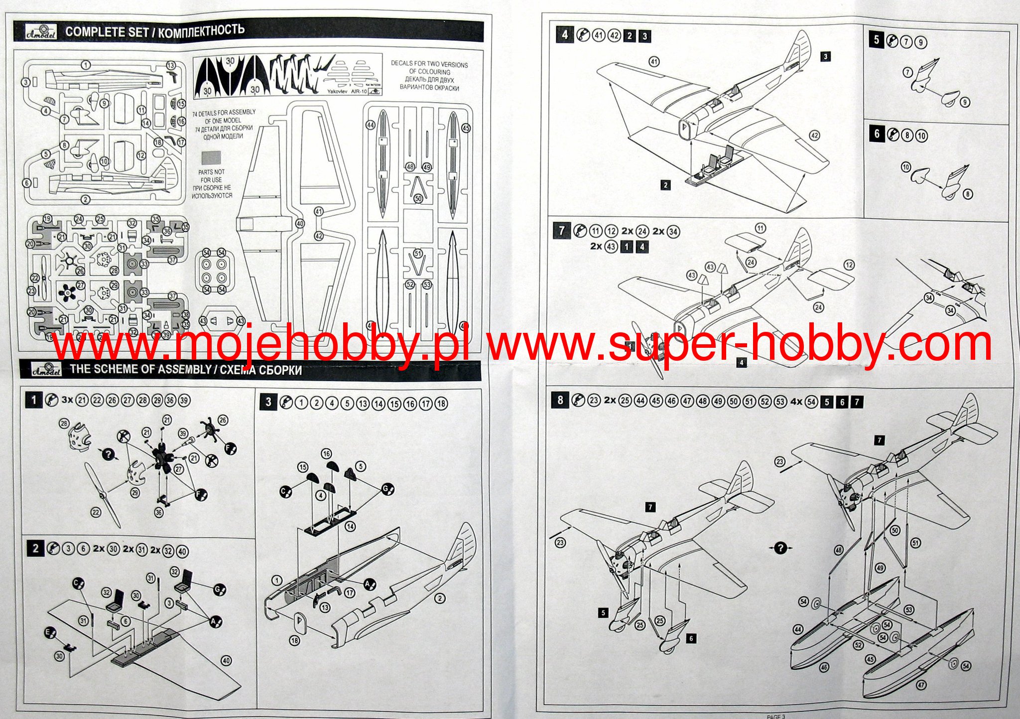 Yakovlev AIR-10 Hydroplane A-Model -72239