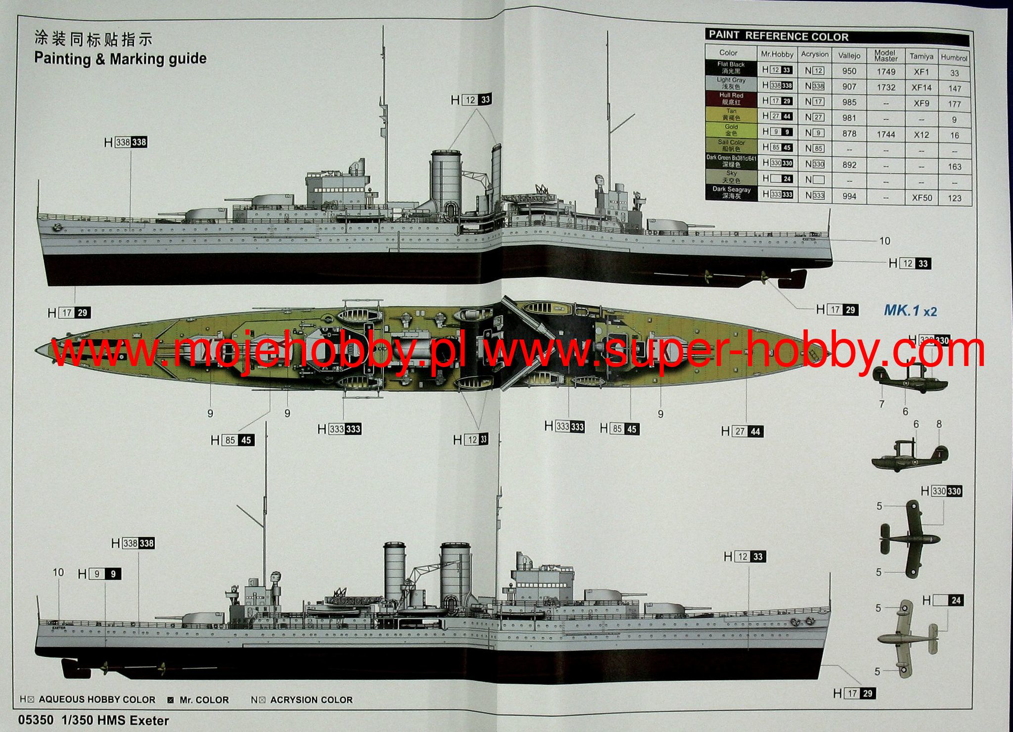 HMS Exeter Trumpeter 05350