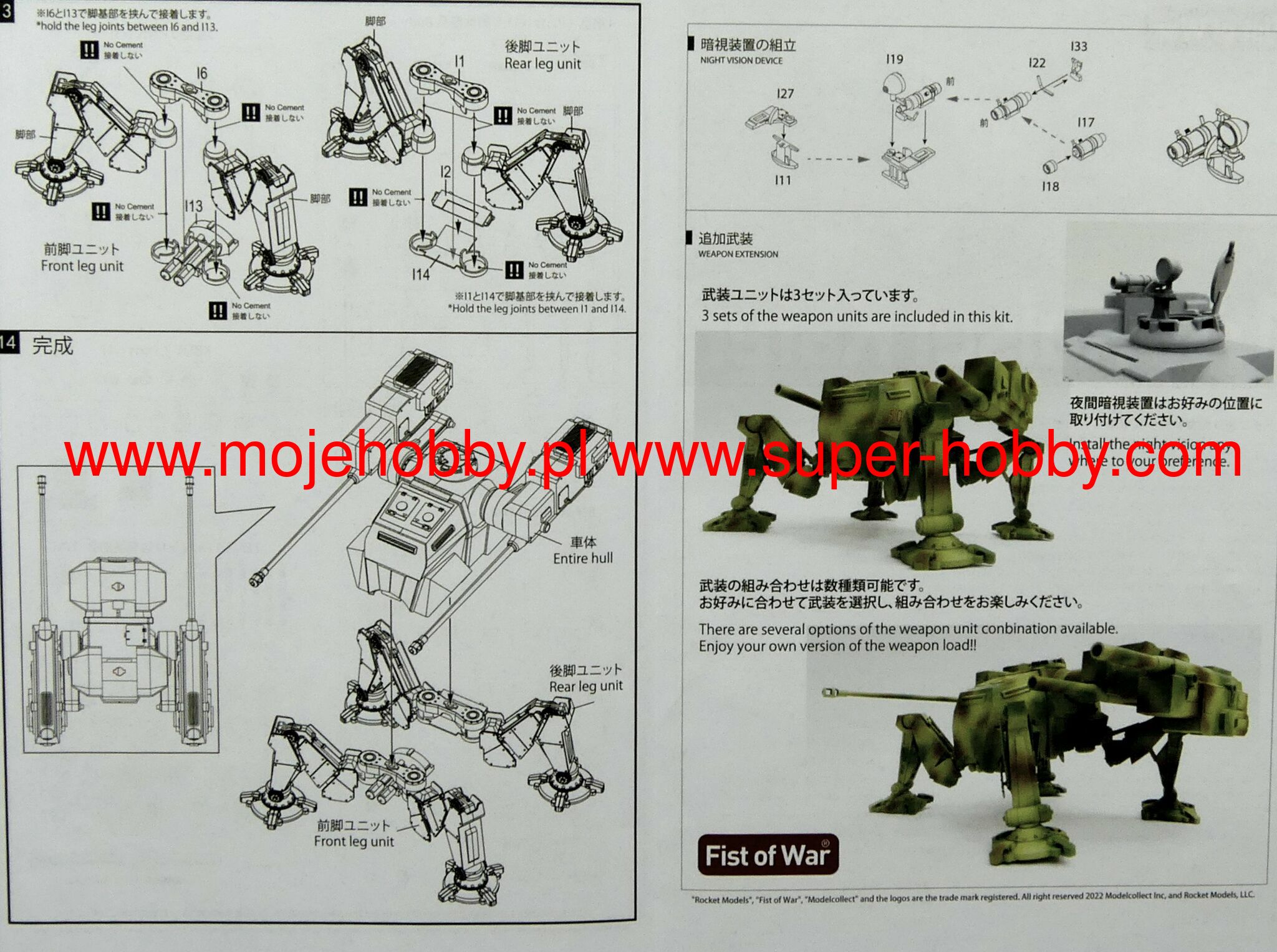 German SDKFZ.553 Ausf.Vierfüßler "mit 15cm sIG33" Model Collect -UA35042