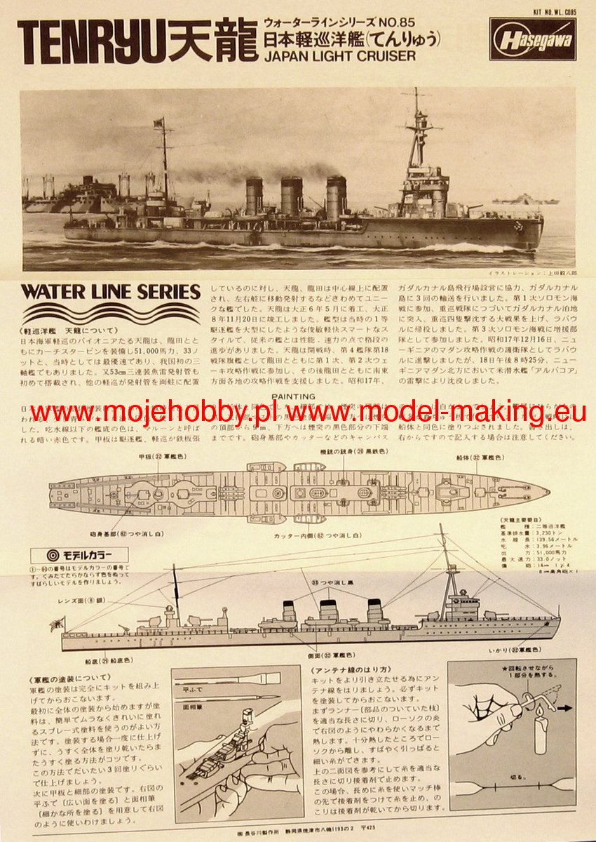 WL309 IJN Light Cruiser Tenryu Hasegawa 43309