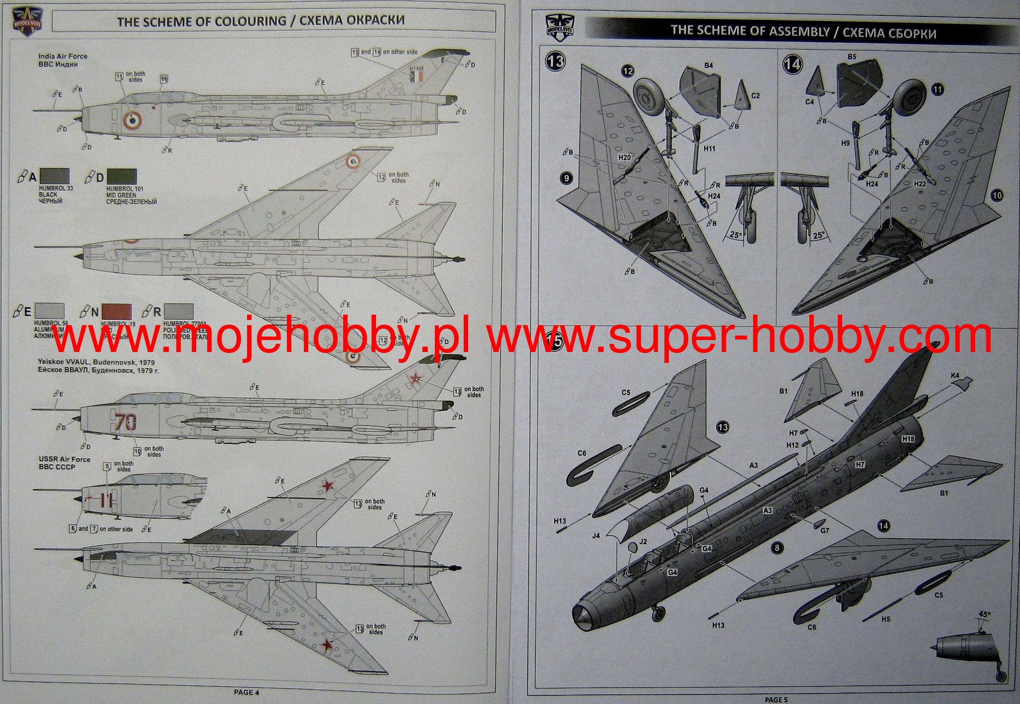 SU-7 U Modelsvit 72005