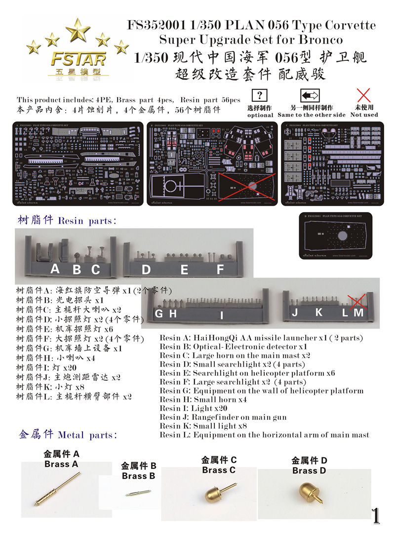 Chinese PLA Navy Type 056 Corvette - Super Upgrade Set (for Bronco kits ...