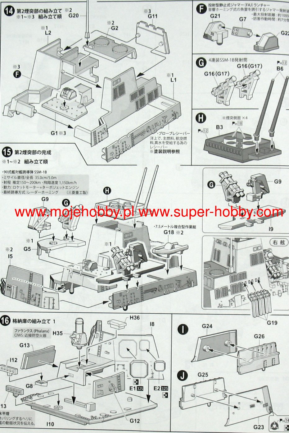 Akizuki Aoshima 00787