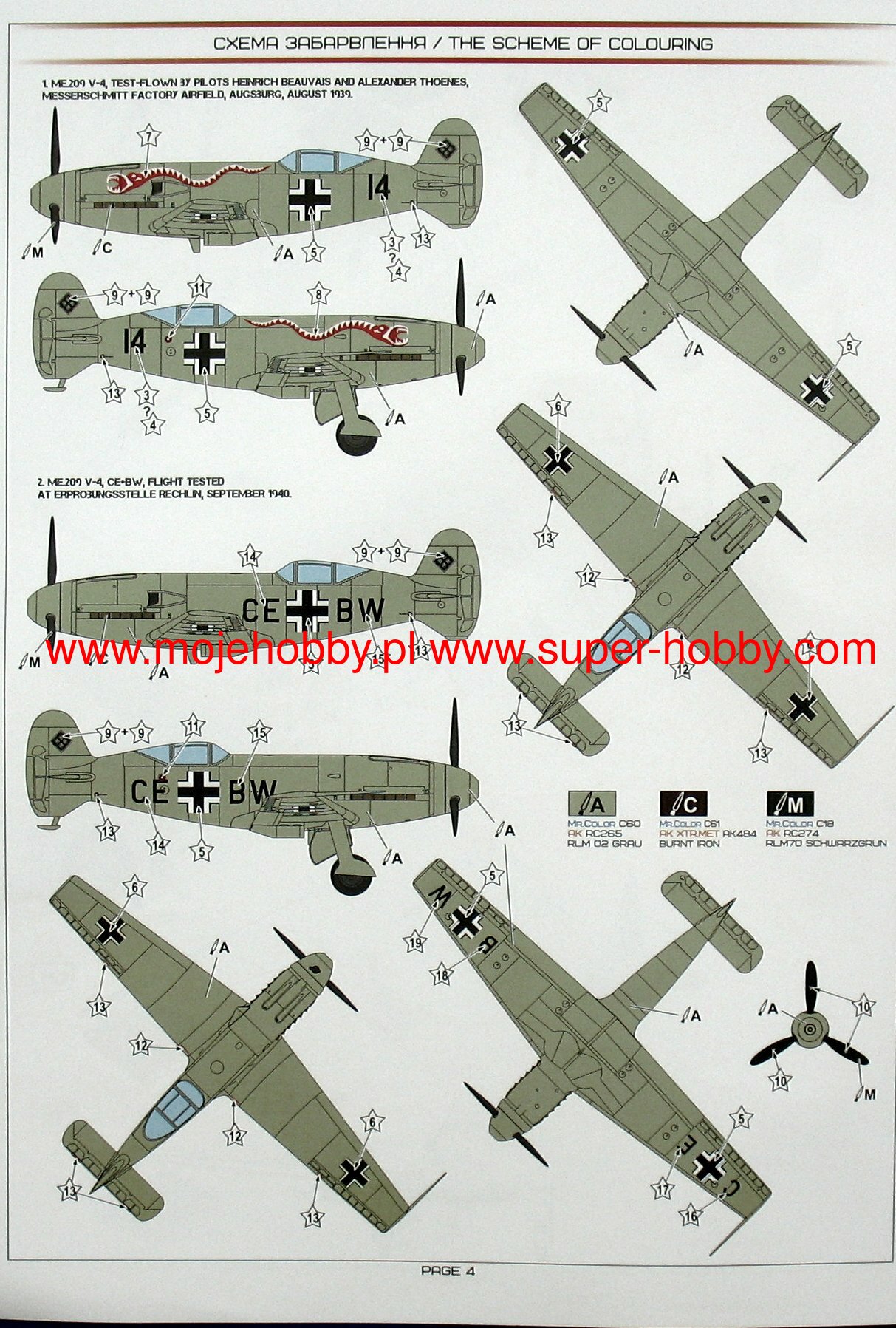 Messerschmitt Me.209 V-4 A & A Models 4810