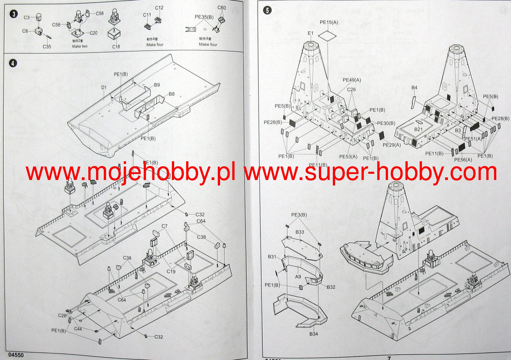 HMS Type 45 Destroyer Trumpeter 04550