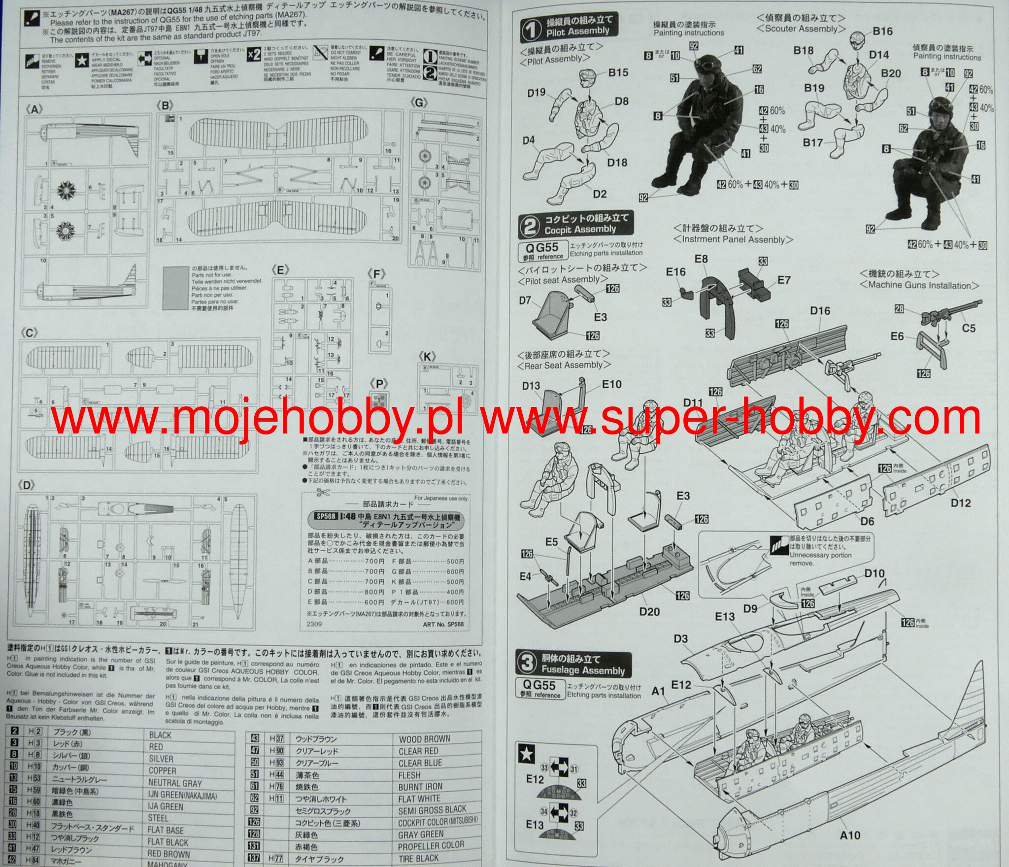 Nakajima E8N1 Type 95 Reconnaissance Seaplane (Dave) Model 1 "Detail Up Version" Hasegawa SP568