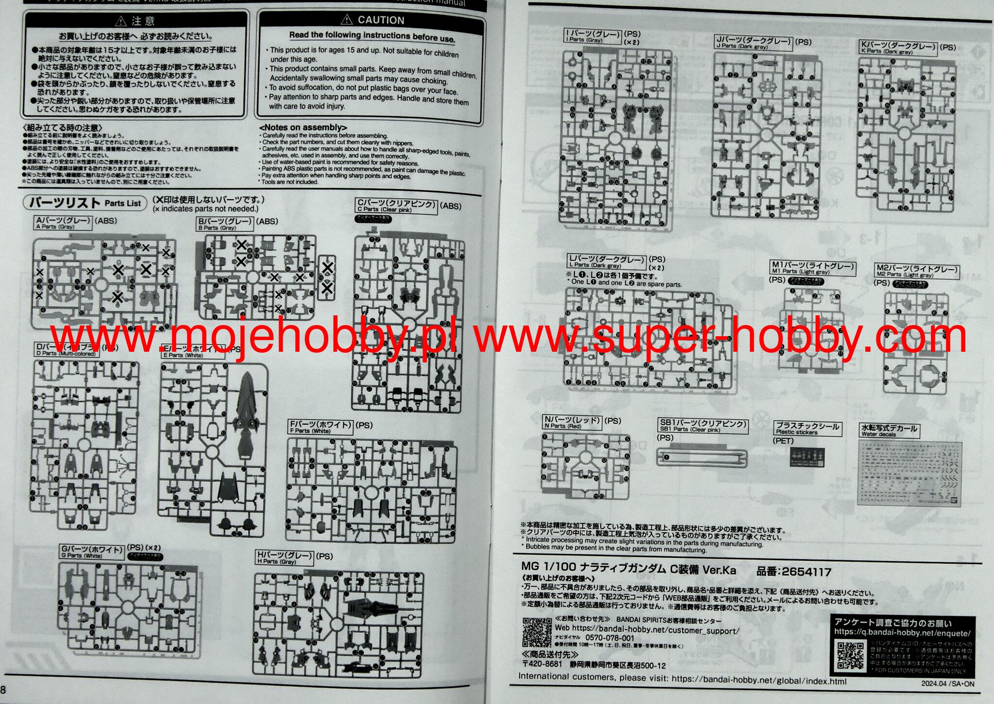 Narrative Gundam C-Packs 'Ver. Ka' Bandai 66308