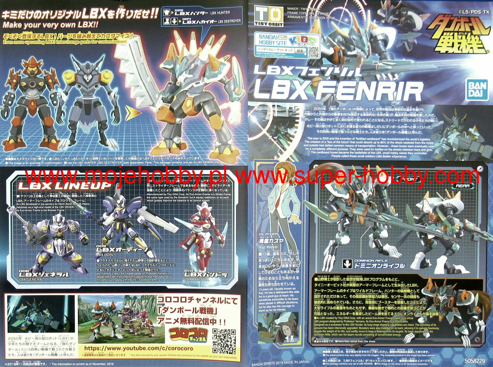 Fenrir 13 cm (LBX 58229) Bandai 58229