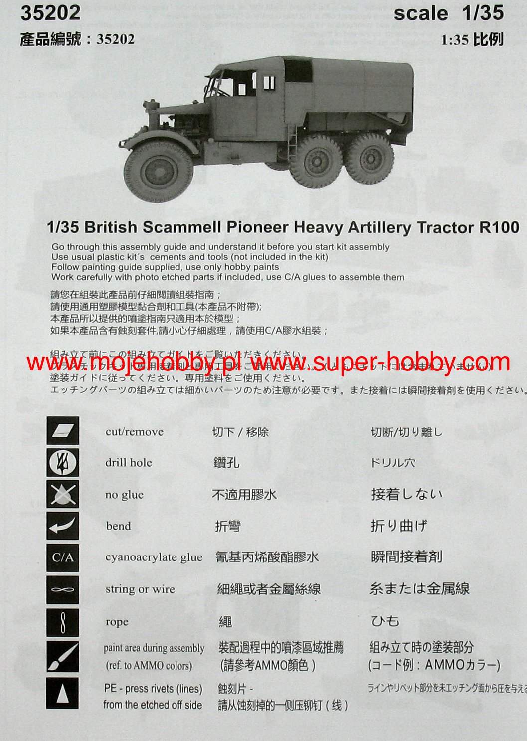British Scammell Pioneer R100 artillery tractor Thunder Models 35202
