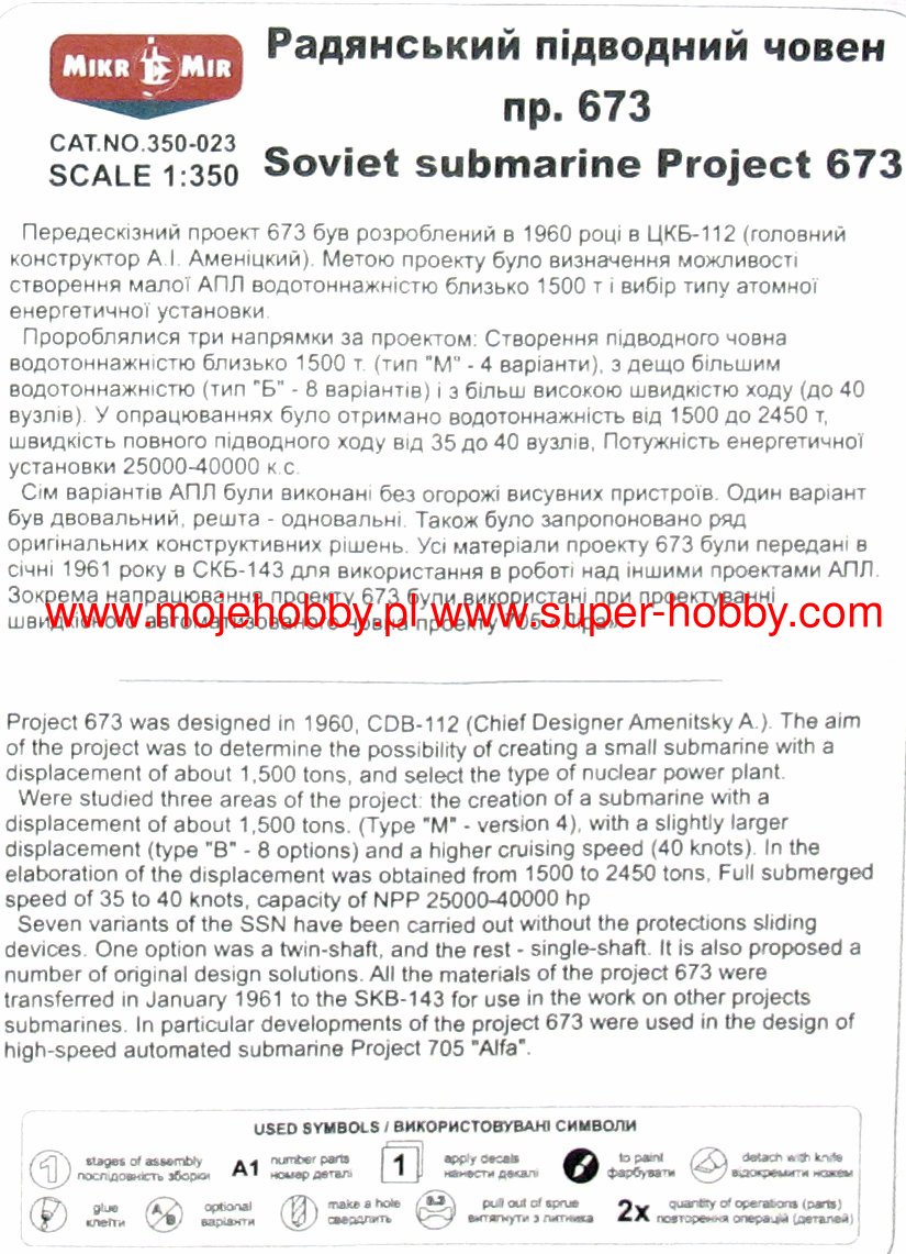 Soviet submarine Project 673 Mikromir 350-023