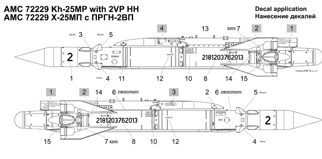 Kh-25MP Anti-radar missile AS-12 “Kegler” with passive radar HH module ...
