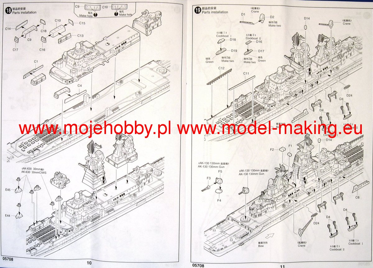 USSR Frunze Battle Cruiser Trumpeter 05708