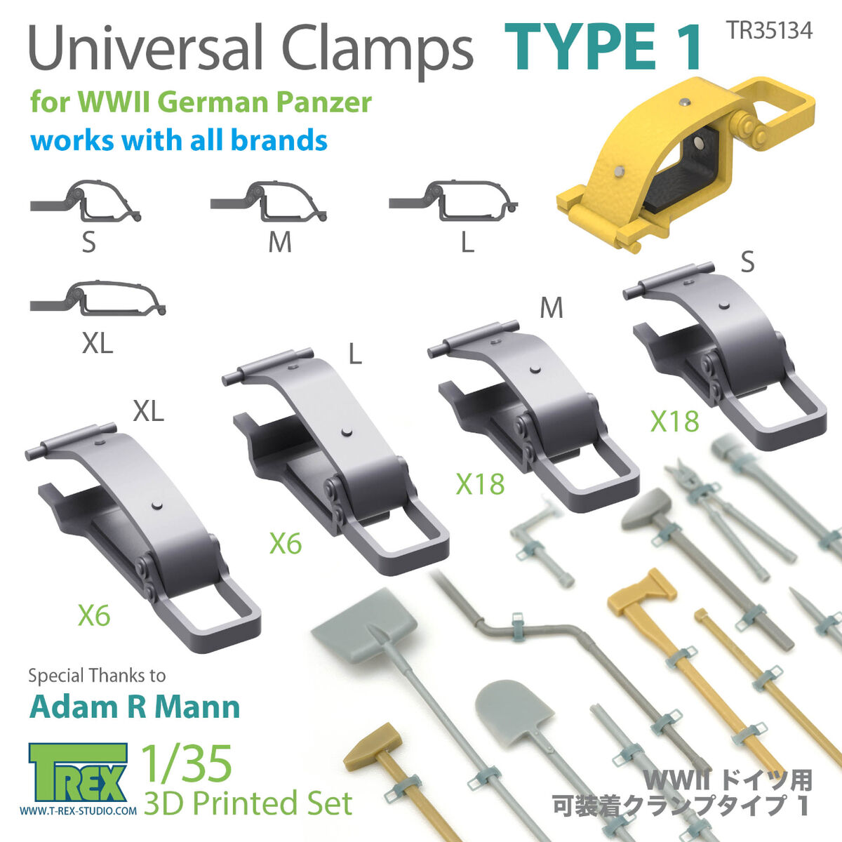 Universal Clamps Type 1 For WWII German Panzer (All Brands) T-Rex Studio -35134