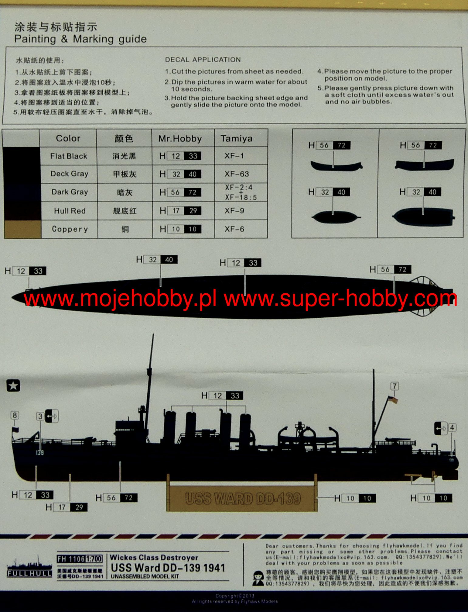 Wickes Class Destroyer USS Ward DD-139 (1941) Flyhawk -1106