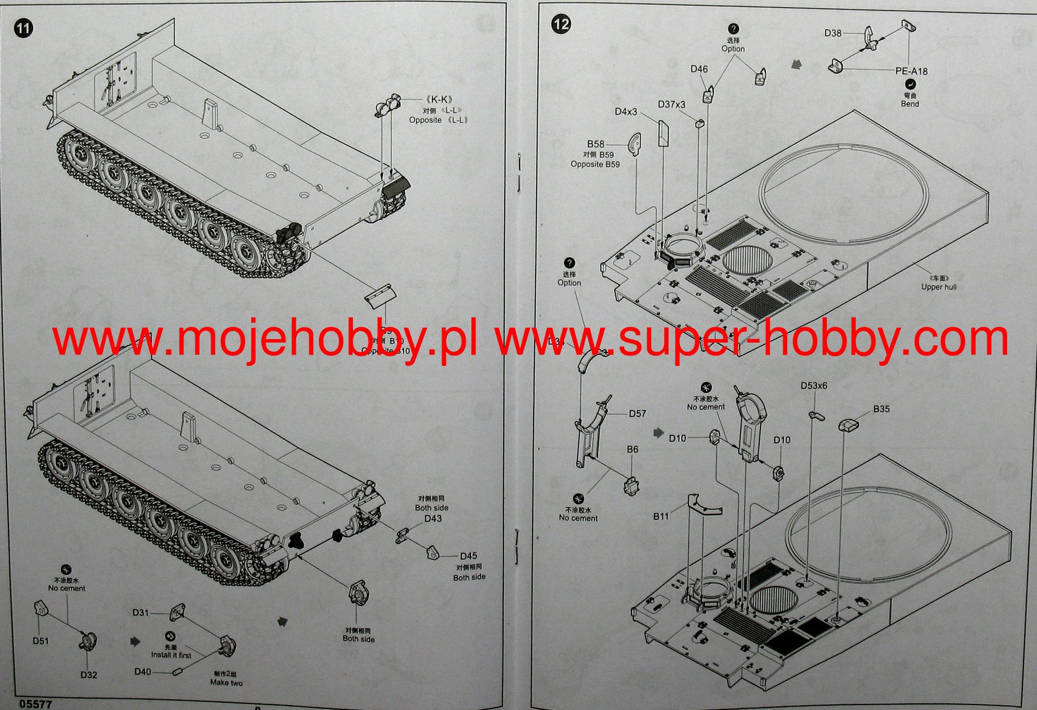 JGSDF Type 75 155mm S-PG Trumpeter 05577
